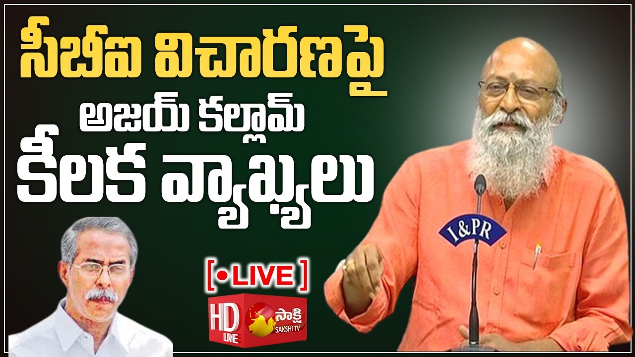 LIVE : Ajay Kallam Comments over CBI Enquiry on YS Vivekananda Reddy ...