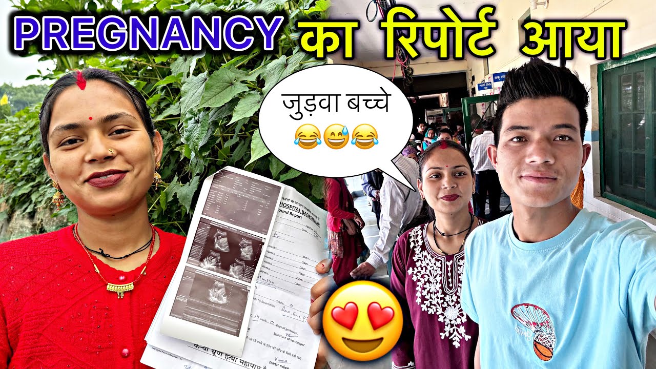 PREGNANCY का डोज लगा मैडम को 😍 खुशखबरी मिली 😁 || Devbhoomi Vlogs - YouTube