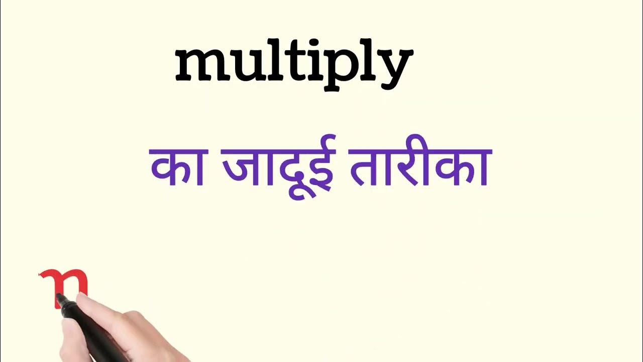 How To Multiply Fast best Multiplication Trick Vedic Maths YouTube how-to-multiply-fast-best-multiplication-trick-vedic-maths-youtube