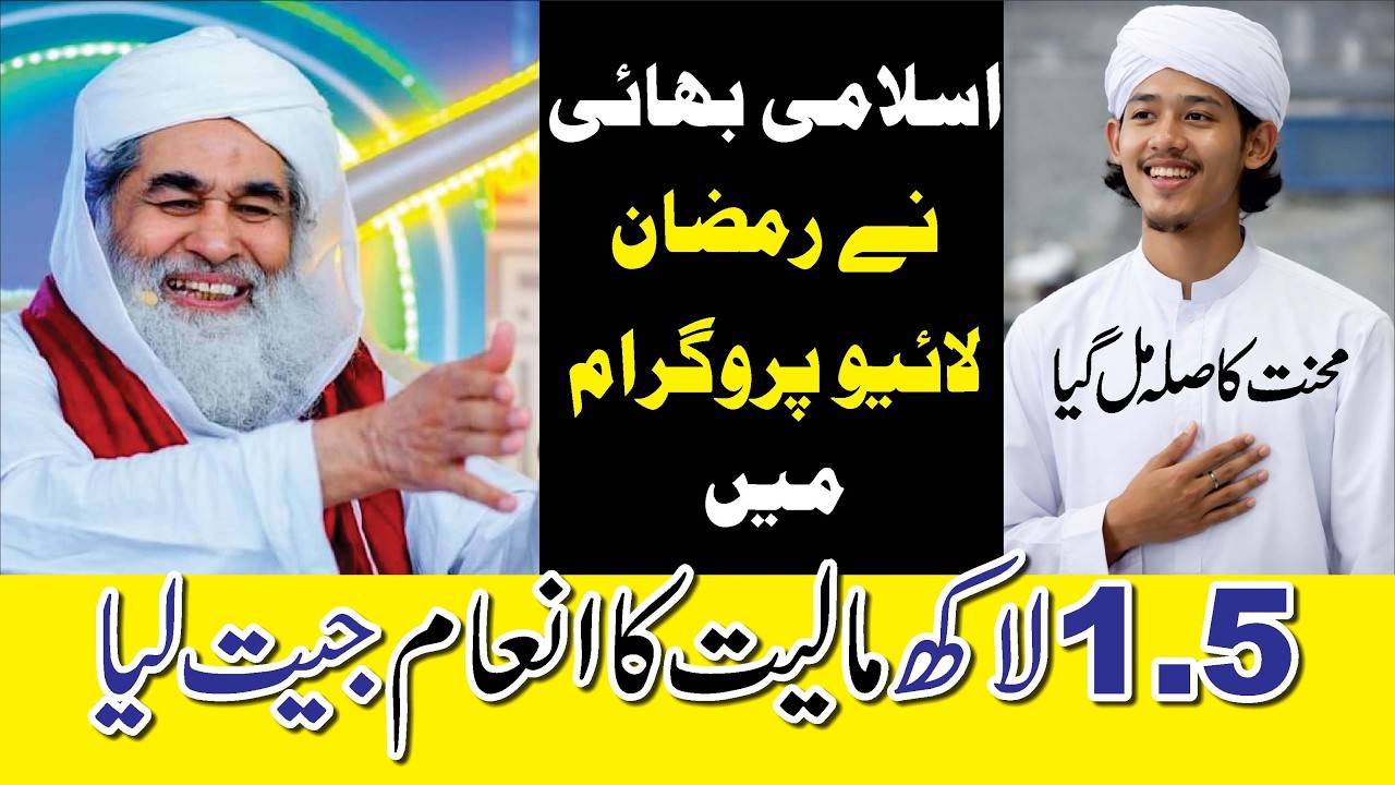 Madani Channel Live | Maulana Ilyas Qadri Gift The Bike | Madani ...