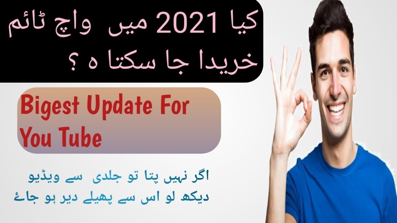 New Update For You Tube | 2021 | - YouTube