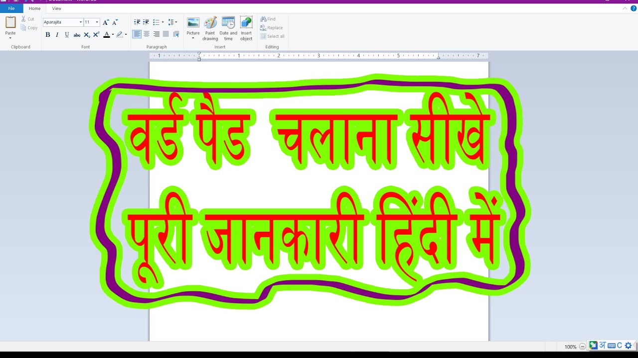 word pad || wordpad complete tutorial for beginners || word pad chalana ...