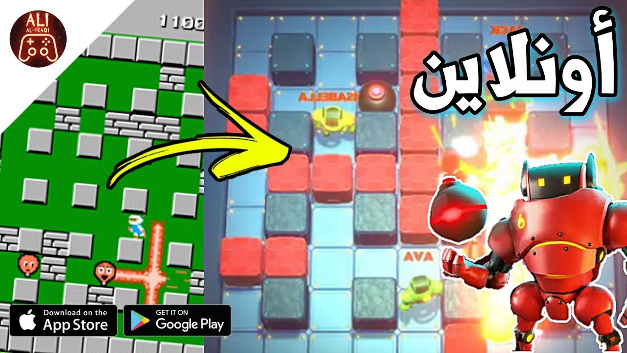 لعبة Bomberman في 2020 😍 شرح Bomb Bots Arena على أجهزة Mobile فقط 200MB ...