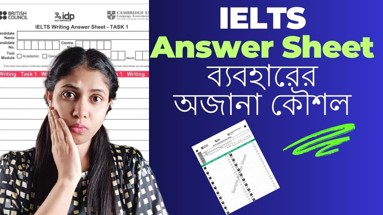IELTS Answer Sheet ব্যবহারের অজানা কৌশল _How to use IELTS Answer sheets ...