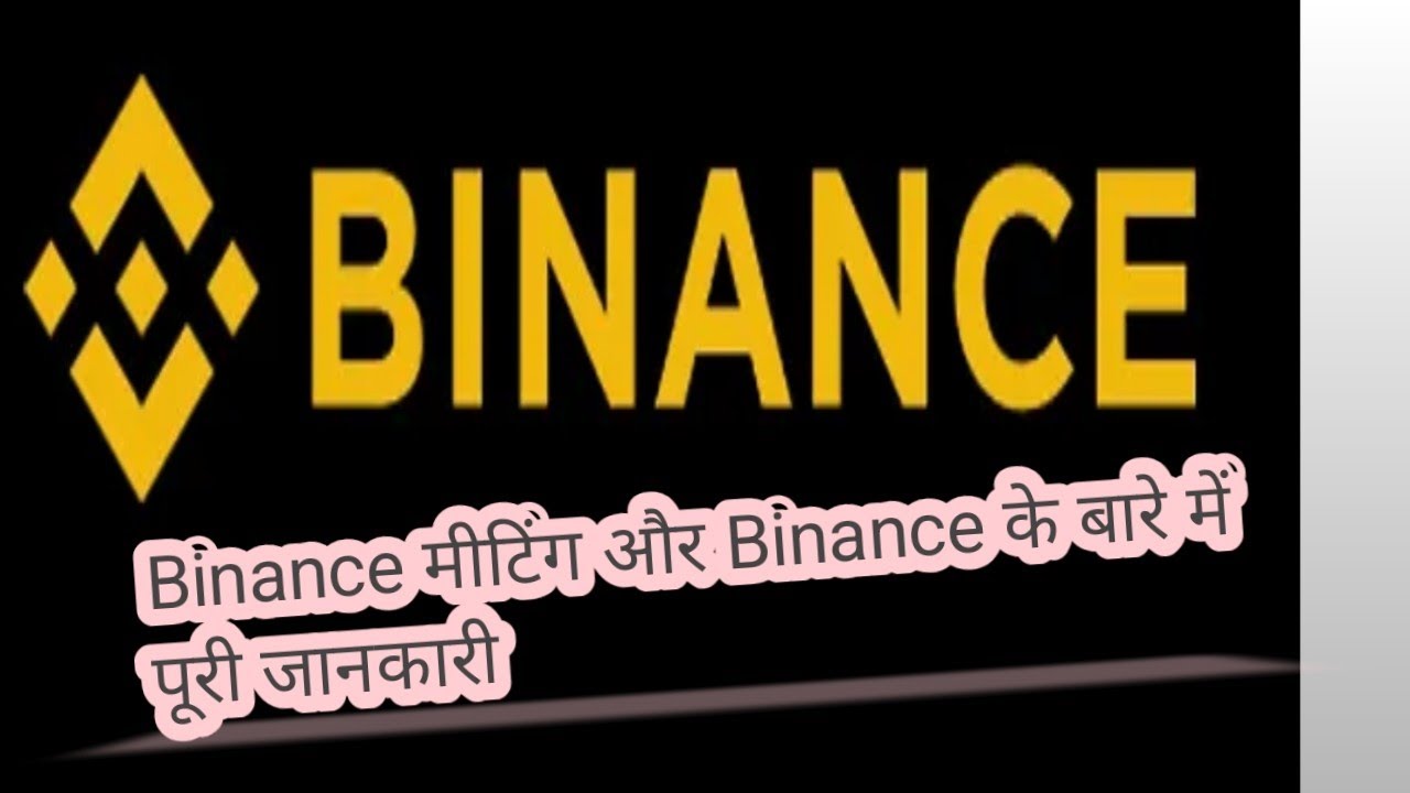 Binance india meeting and full details kays use kare binance ko ...