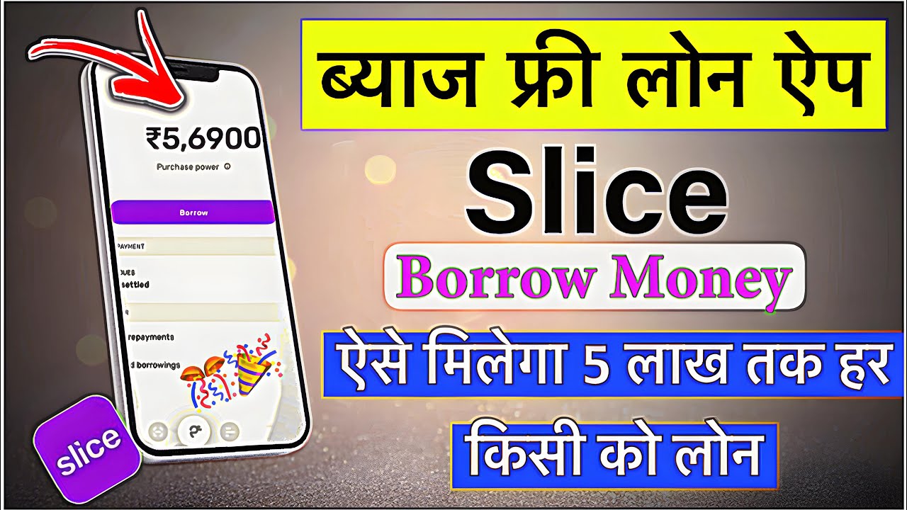 Slice app se loan kaise le | Interest free loan from slice | how to borrow money from slice ...