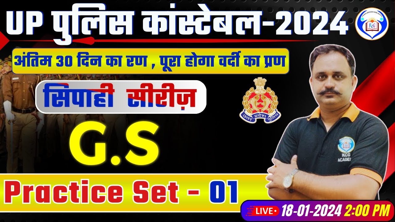 UP Police GS Practice Set 01 | UP Police Constable 2024 | UPP Constable ...