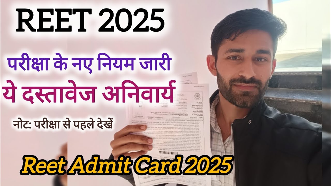 REET Exam Dress Code 2025| REET Exam Documents | Admit Card| REET Exam ...