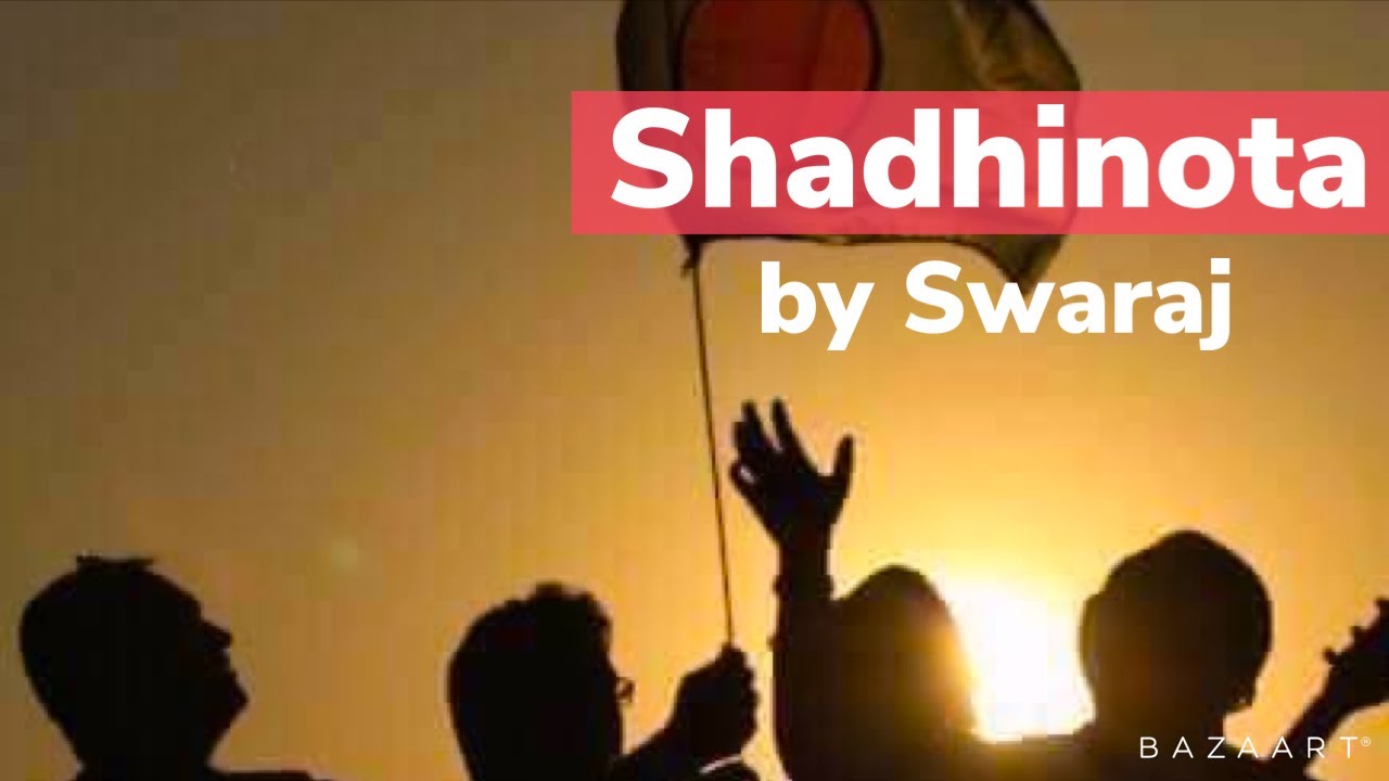 SHADHINOTA II SWARAJ BAND USA II - YouTube