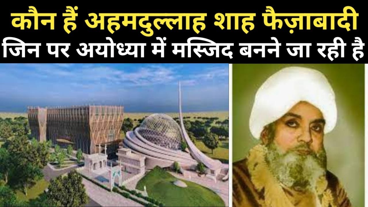 who was ahmadullah shah faizabadi in hindi l ahmadullah shah faizabadi ...