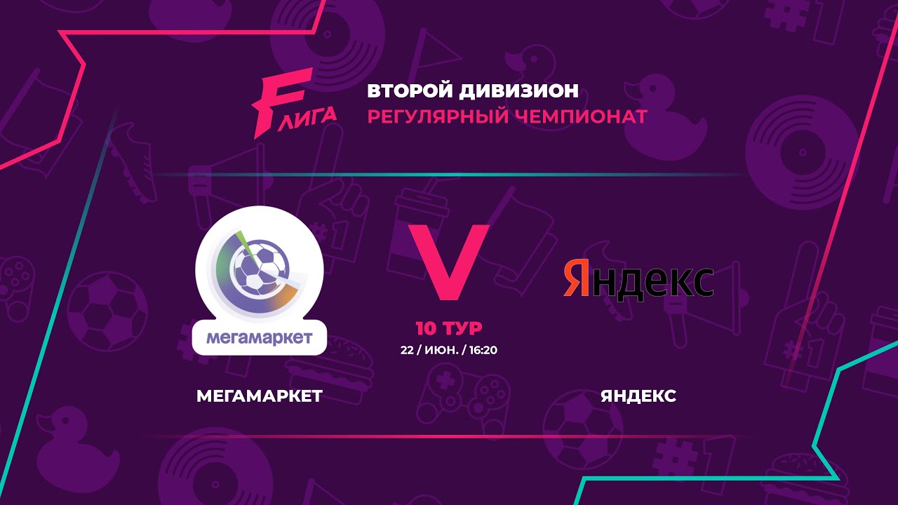 ВОСТОК | Мегамаркет - : - Яндекс - YouTube