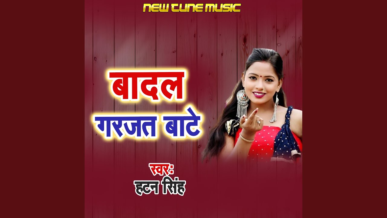 Badal Garajat Bate - YouTube