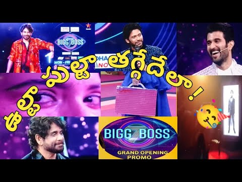 Telugu Bigg Boss season 7 latest promo#Telugu Bigg Boss grand launch ...