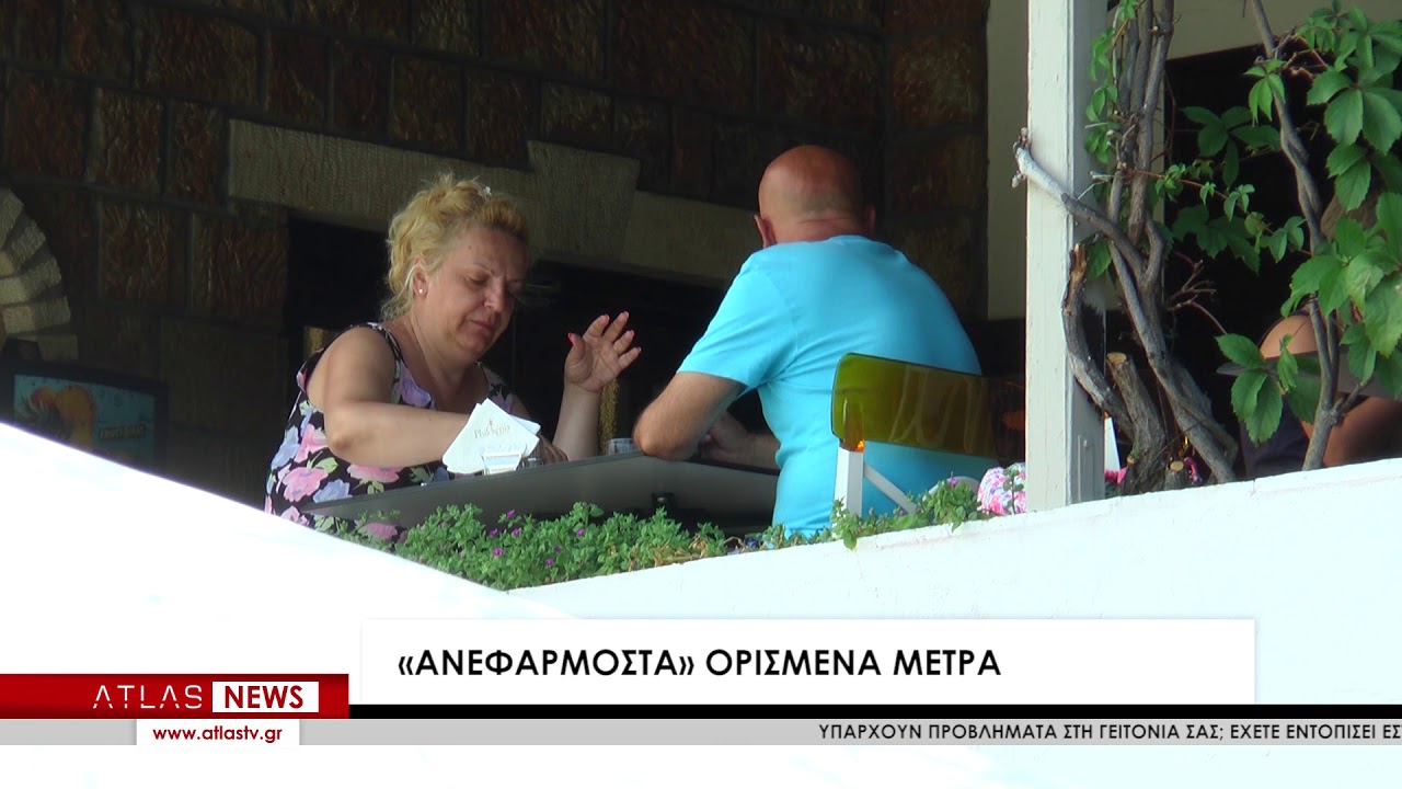 ΑΝΤΙΔΡΑΣΕΙΣ ΓΙΑ ΤΑ ΥΓΕΙΟΝΟΜΙΚΑ ΠΡΩΤΟΚΟΛΛΑ - YouTube