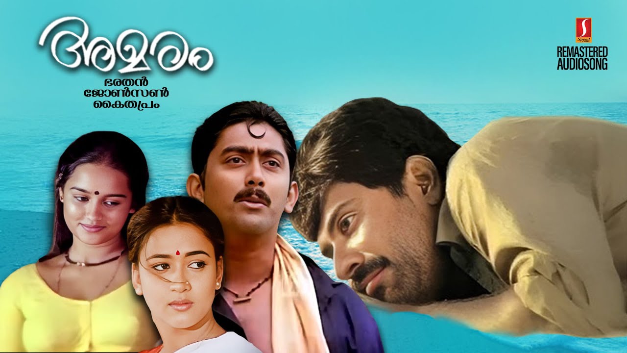 Superhit Malayalam Movie Amaram Movie songs | Bharathan | Johnson ...