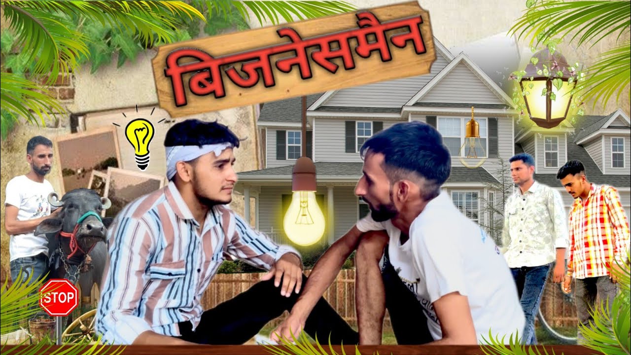 Businessman | बिजनेसमैन हिंदी कॉमेडी | Rajasthani Comedy | Rj Comedy ...