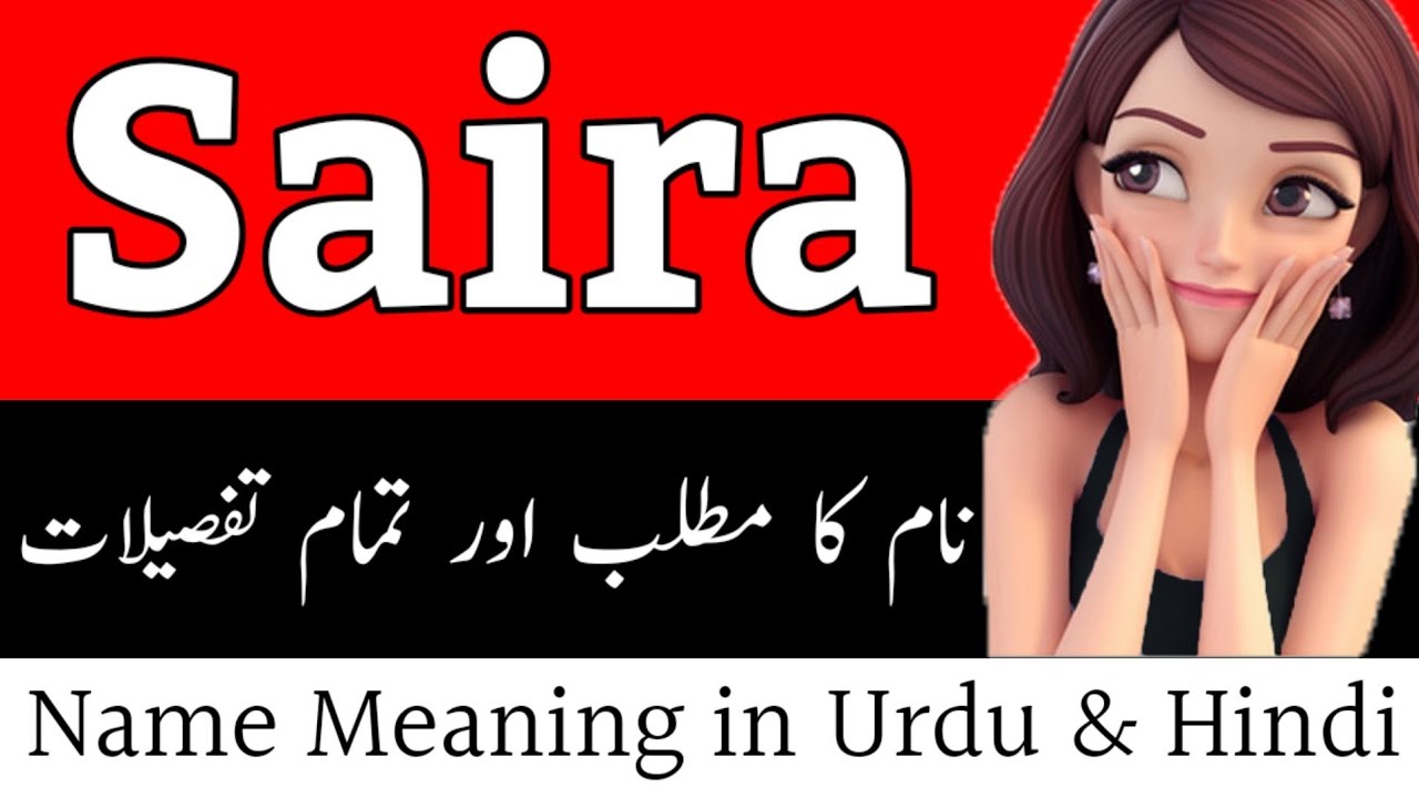 Saira Name Meaning In Urdu & Lucky Number | Saira Name Meaning | Saira ...