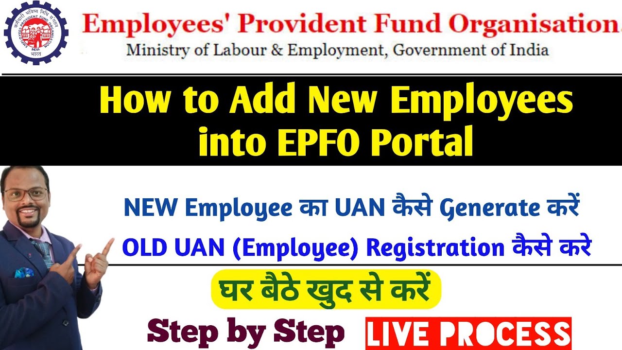 New employee PF Registration|How to Register new employee in EPFO|OLD ...
