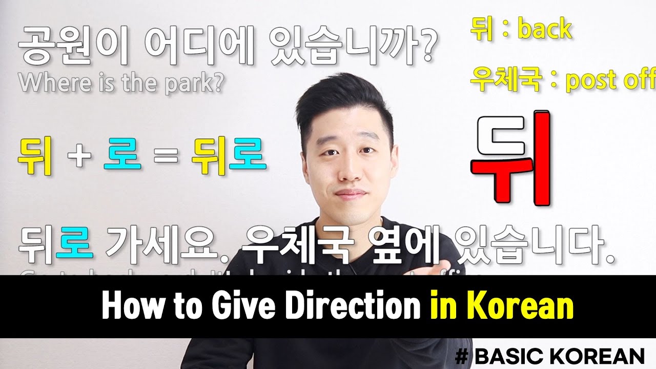 [Basic Korean] 18. How To Give Direction In Korean - YouTube