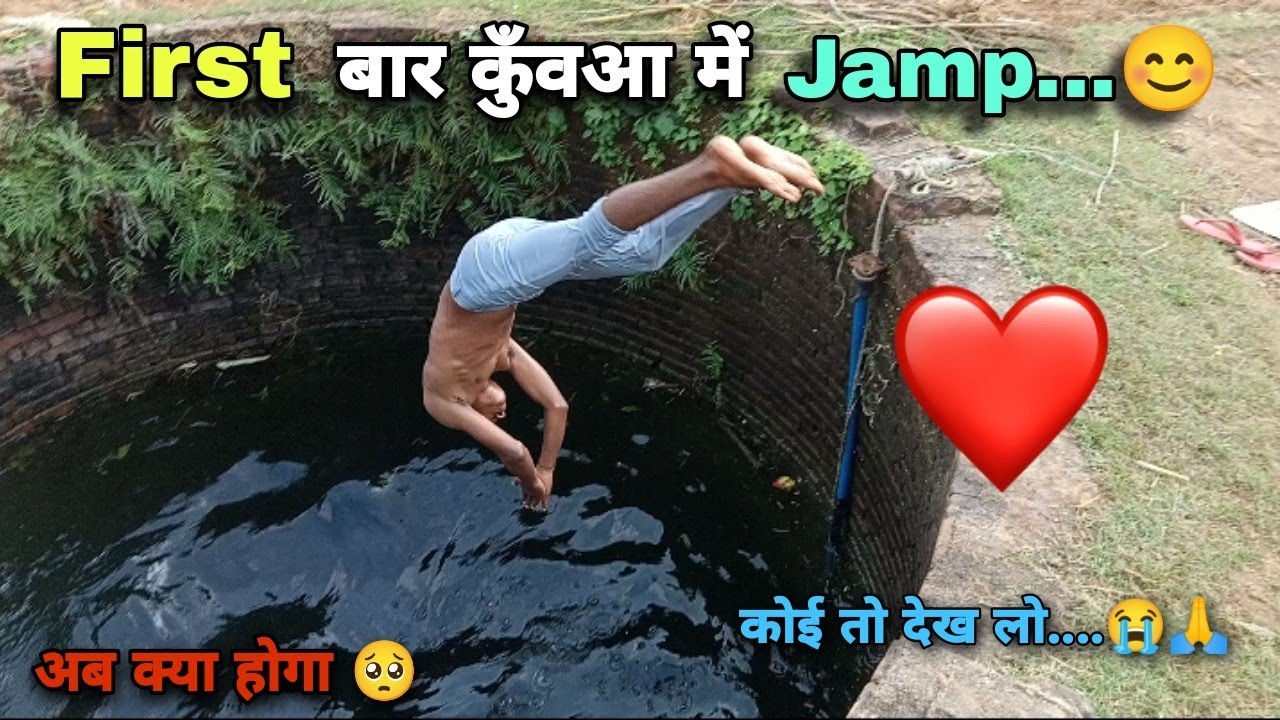 फर्स्ट बार कुँवआ मैं जम्प || First time jump swimming || OMG😱 # ...