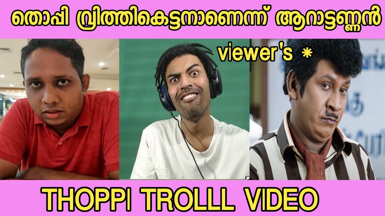 thoppi troll aratt annan troll thoppi comedy troll troll malayalam ...