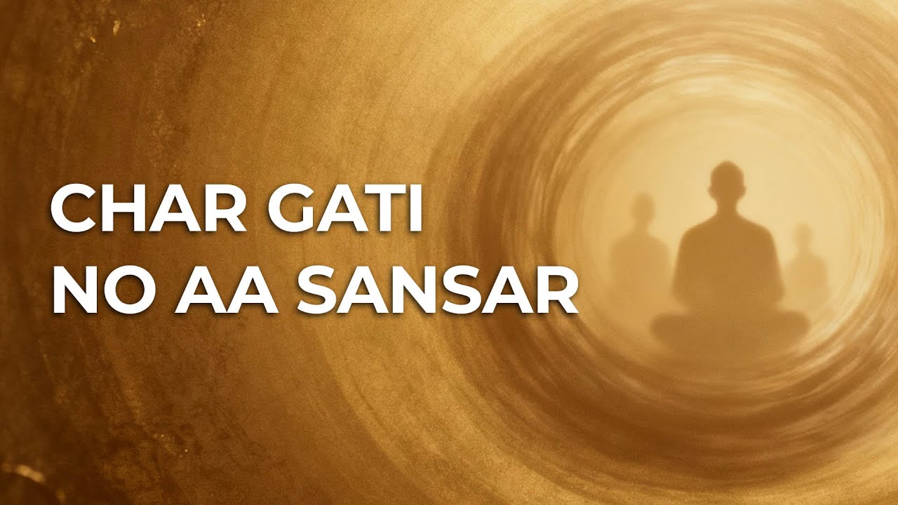 Char Gati no Aa Sansar | Updhan Bhakti Song | Written by Param ...