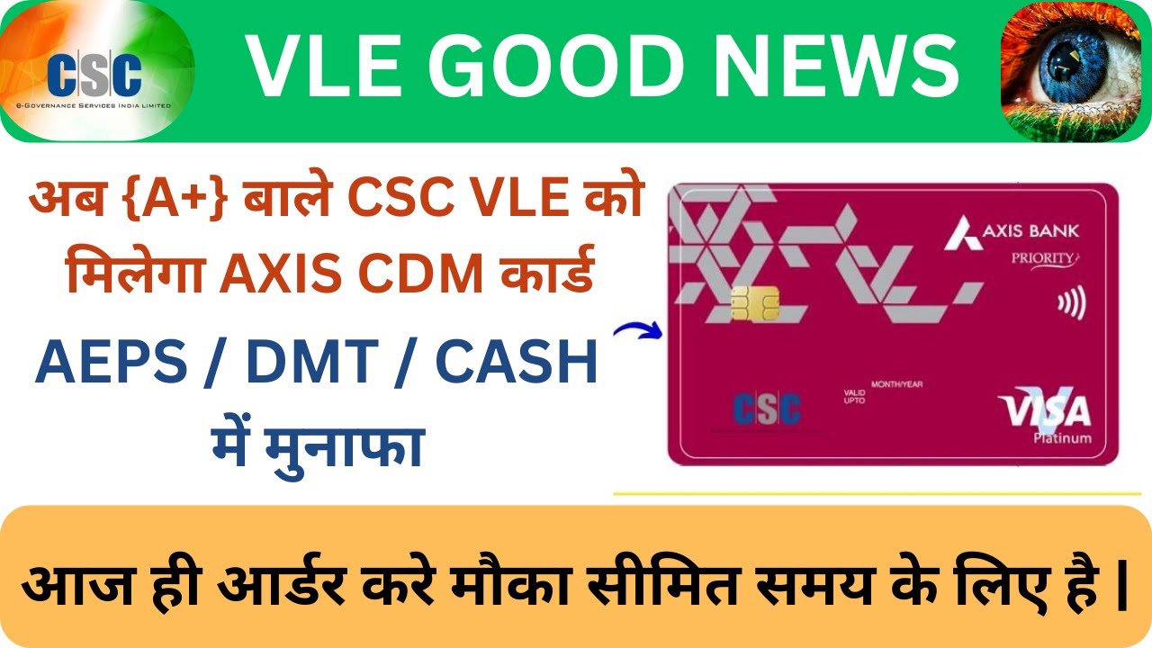 DIGIPAY LITE AXIS BANK CDM CARD कैसे बनाये | कार्ड एक फायदे अनेक | # ...
