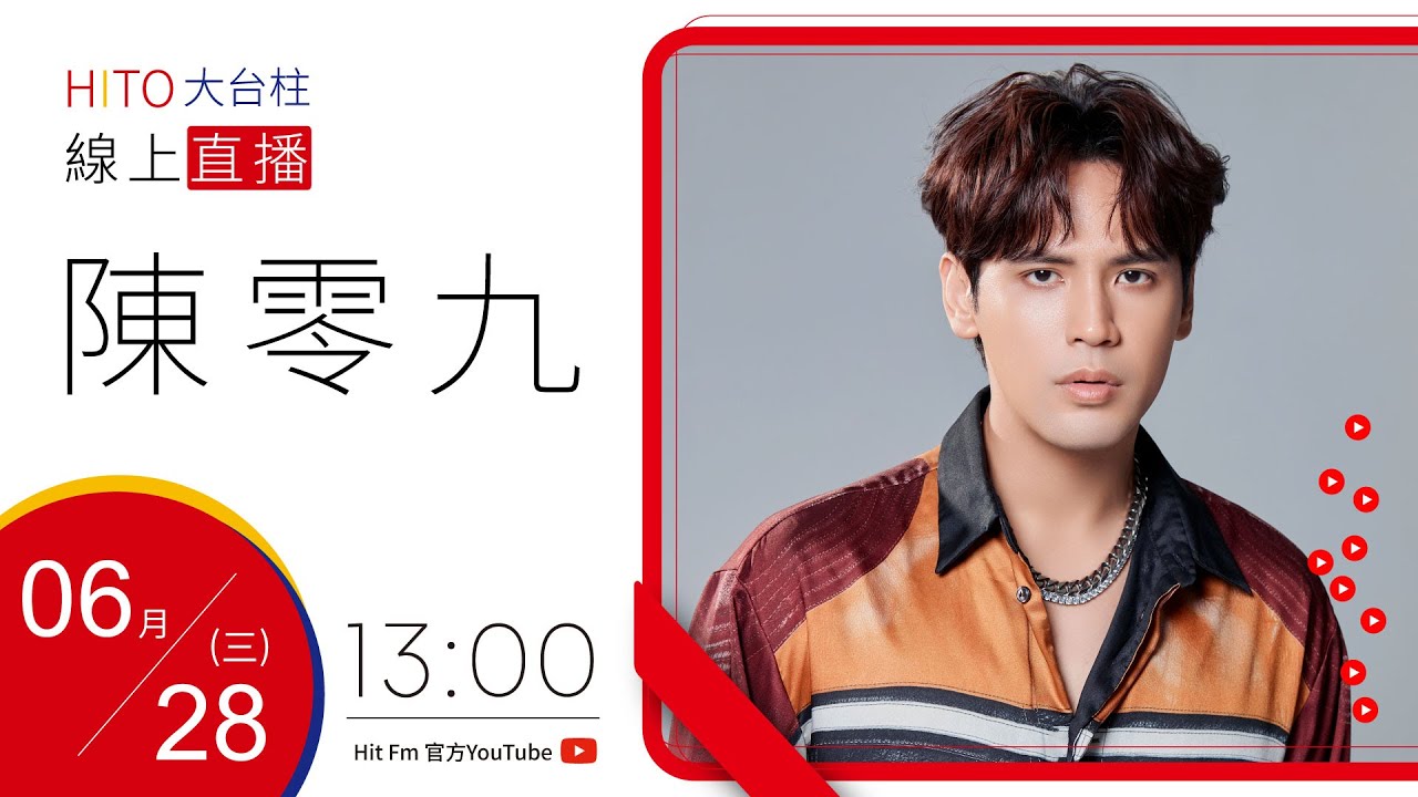 【HITO LIVE】hito大台柱- 陳零九《Sing to L9VE》｜ 2023.06.28 - YouTube