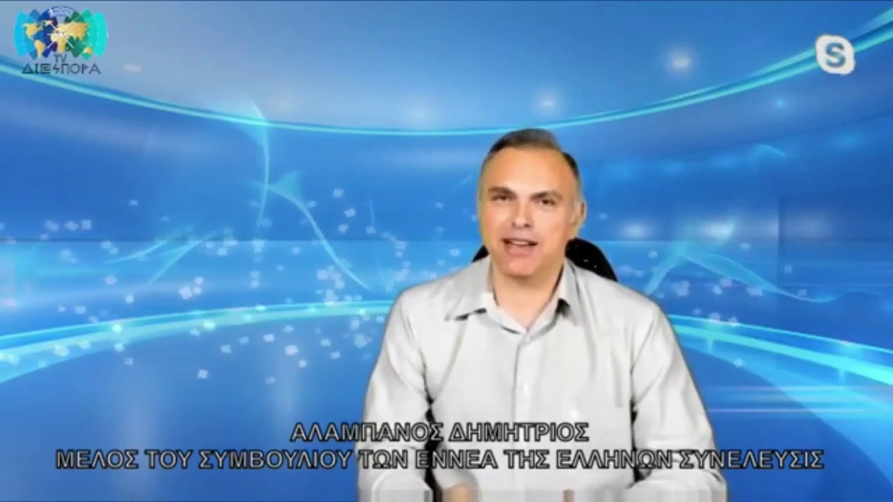 11.06.2020. ΡΑΔΙΟ ΔΙΑΣΠΟΡΑ. ΠΡΟΣΦΥΓΙΚΟ ΖΗΤΗΜΑ. - YouTube