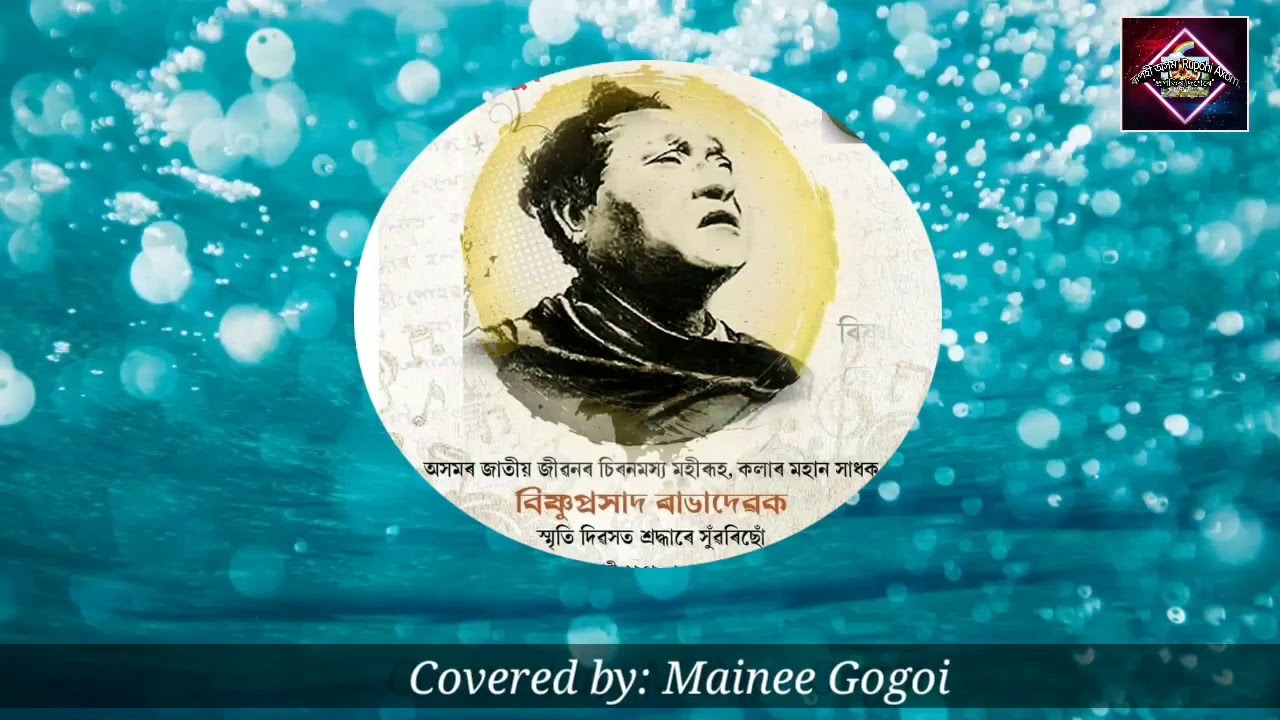 A Tribute to Kalaguru Bishnu Prasad Rabha - YouTube