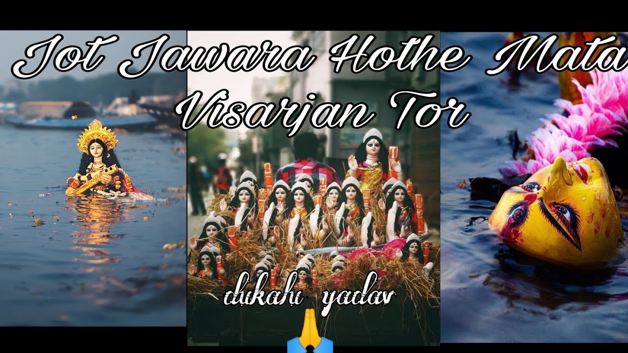 jot jawara hothe mata visarjan tor ( song ) and remex dj.. ( dukalu ...