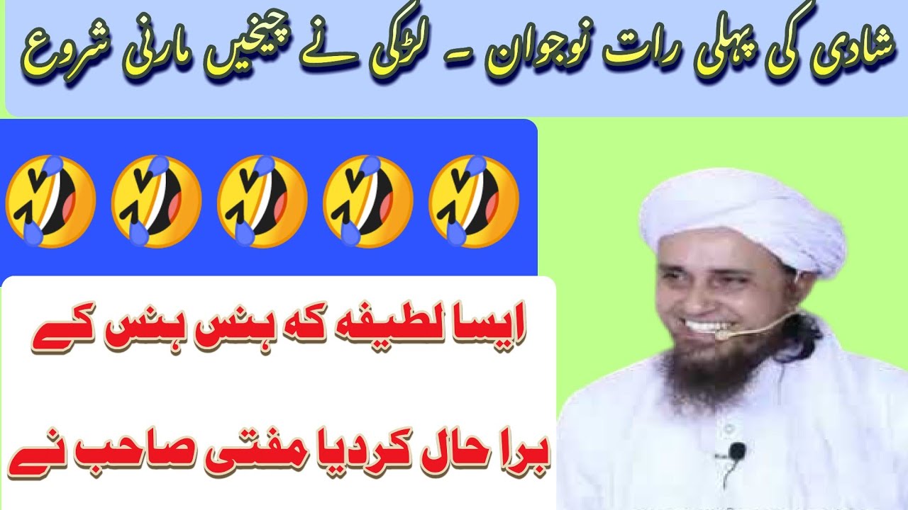 🤣🤣First Night Marriage Funny Memes On Shadi 🤣🤣 | Shadi ki pehli raat ...