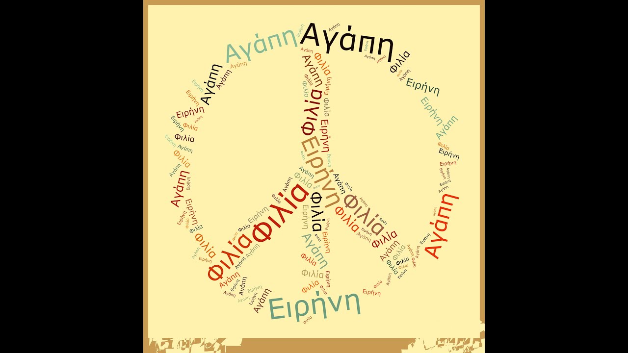 AΓΝΗ -AGNI "Αν Ολα Τα Παιδια Της Γης " Λ.Κηλαηδονη - YouTube