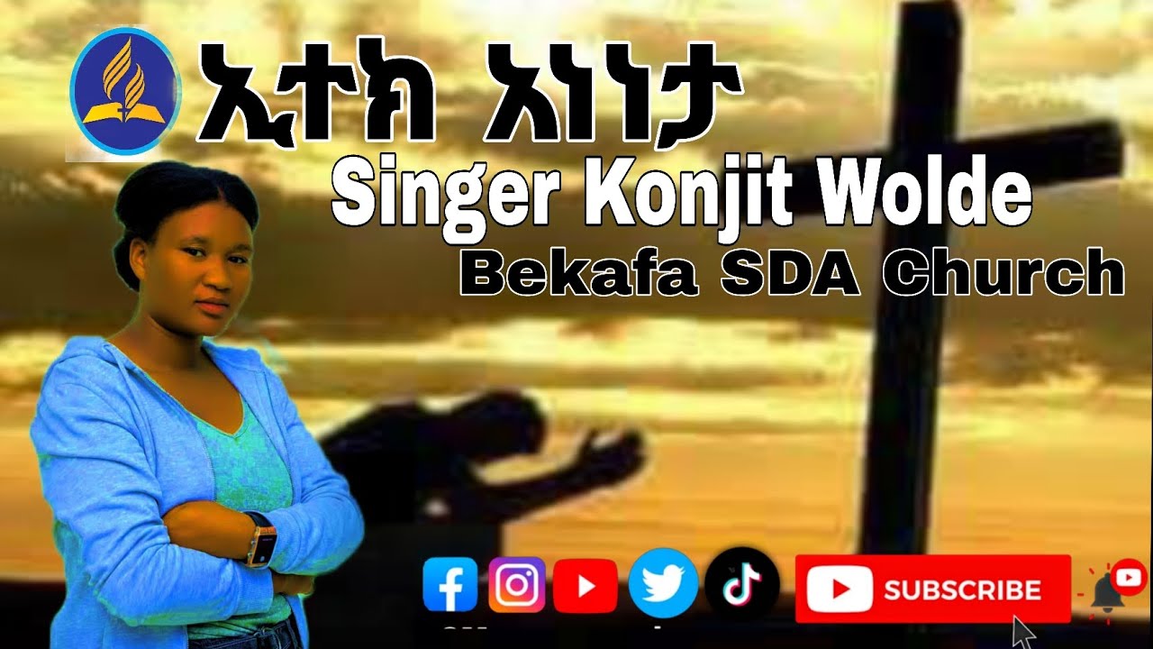 ኢተክ አነነታ Singer konjit wolde Bekafa SDA church - YouTube