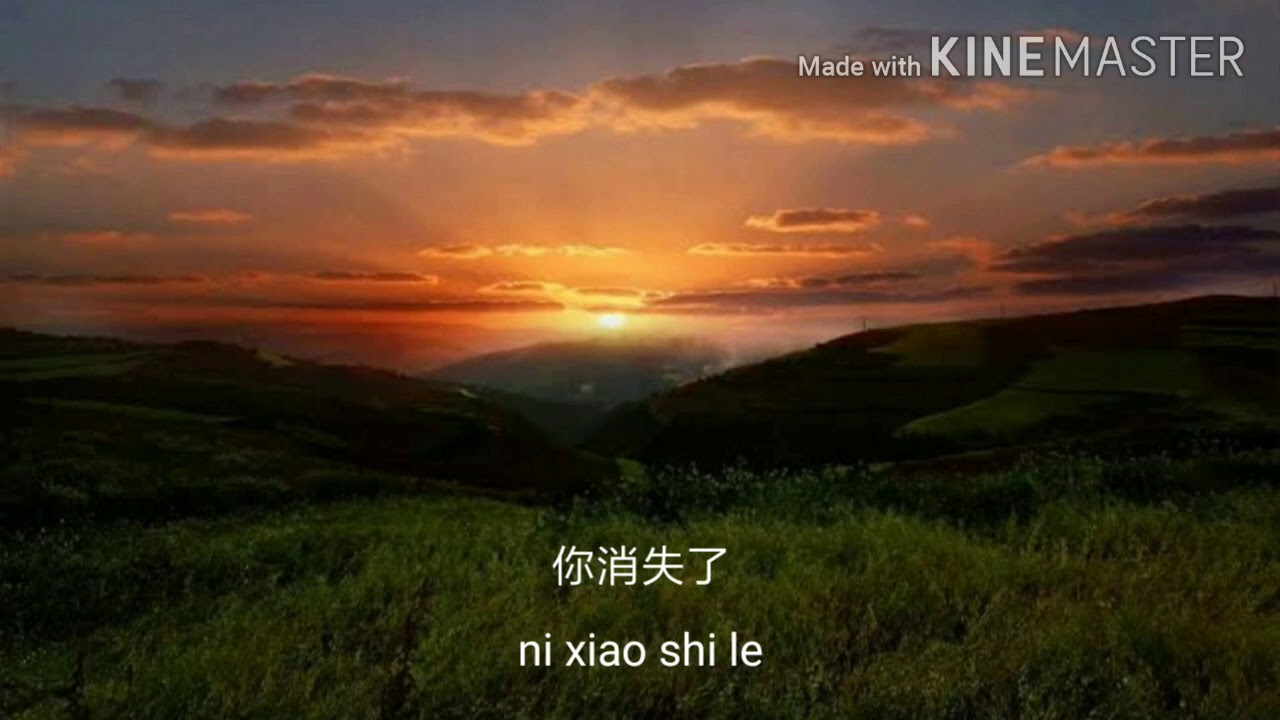 Eric Chou - Zen Me Le (What's Wrong) | Lyrics Pinyin - YouTube