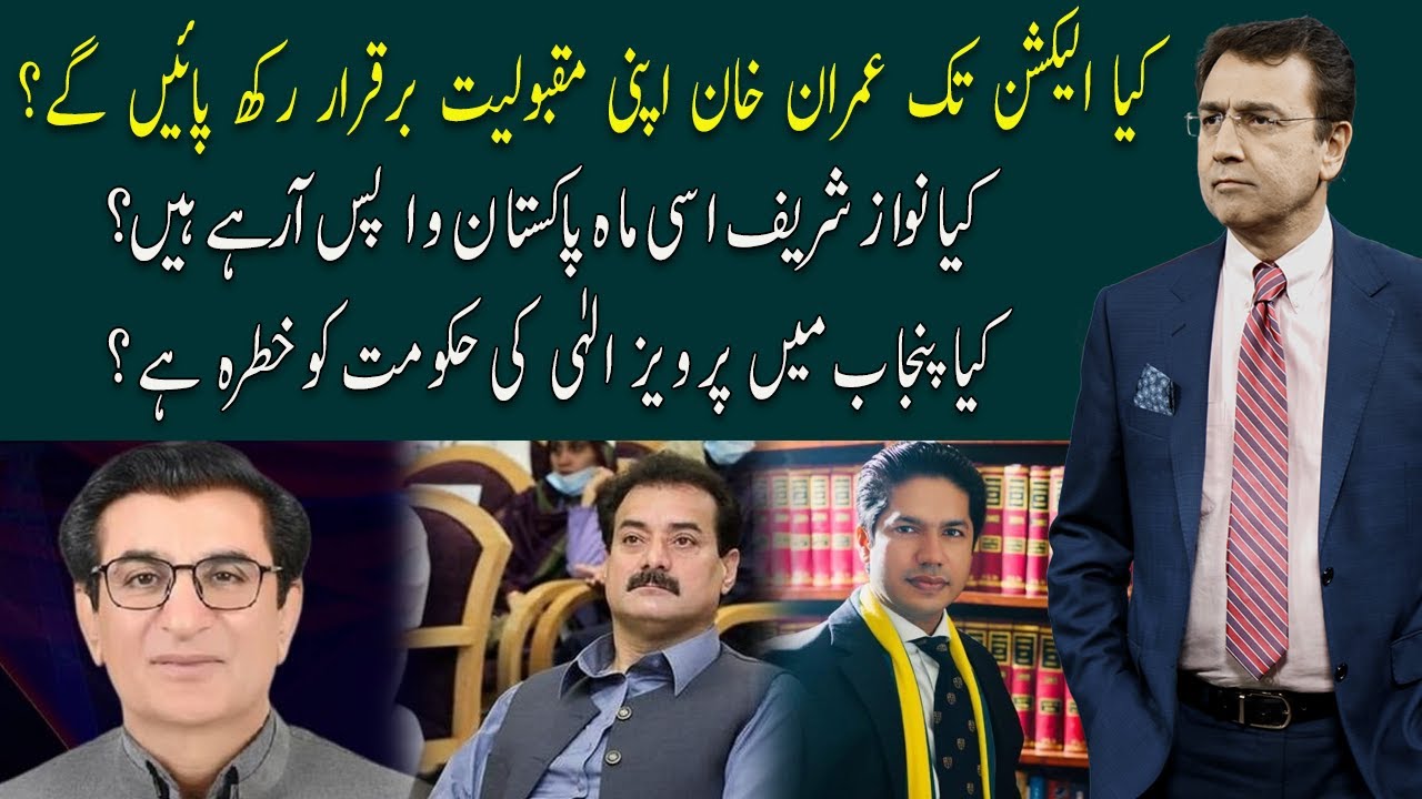 Hard Talk Pakistan with Dr Moeed Pirzada | Qadir Mandokhail | 07 ...