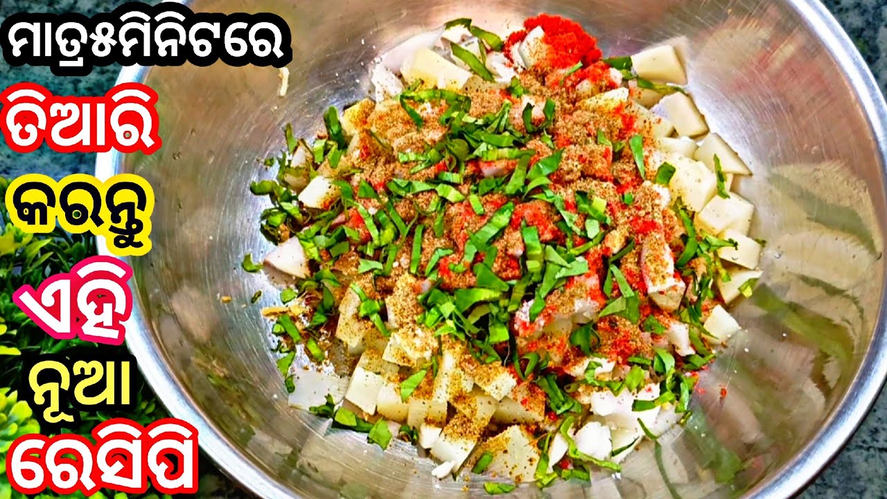 Aloo Snacks Recipe/ଆଳୁରେଗୋଟେ ଥର ଏହିରେସିପି ତିଆରିକରି ଦେଖନ୍ତୁ ଏକଦମ୍ ...