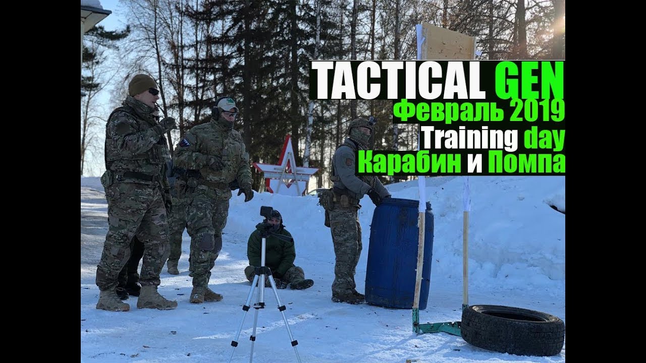 Тактикульная тренировка - ружье и карабин / Tacticool double training ...