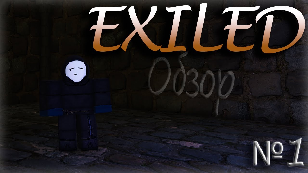 Меня выгнали! 😥 | №1 | Обзор | EXILED | Roblox | - YouTube