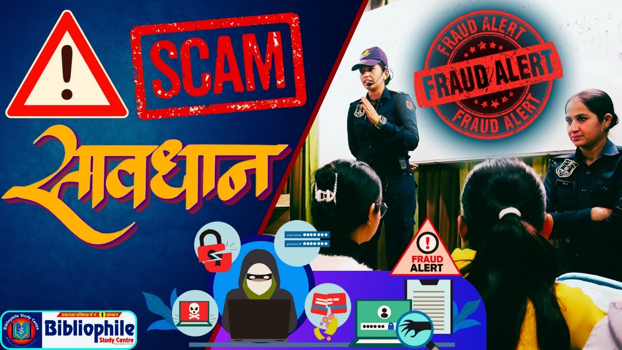 SCAM FRAUD ALERT ！POLICE AWARENESS ∣ Bibliophile Study Centre, Jaipur #awareness #nirbahya squad ...