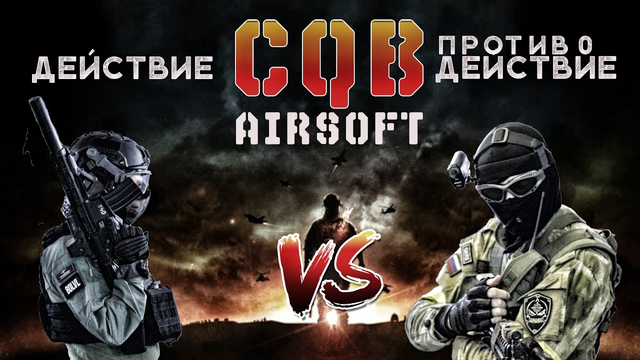 СQB полигон Самара [Airsoft GAME STORMTROOPER] AirSoft Letsplay игра от ...