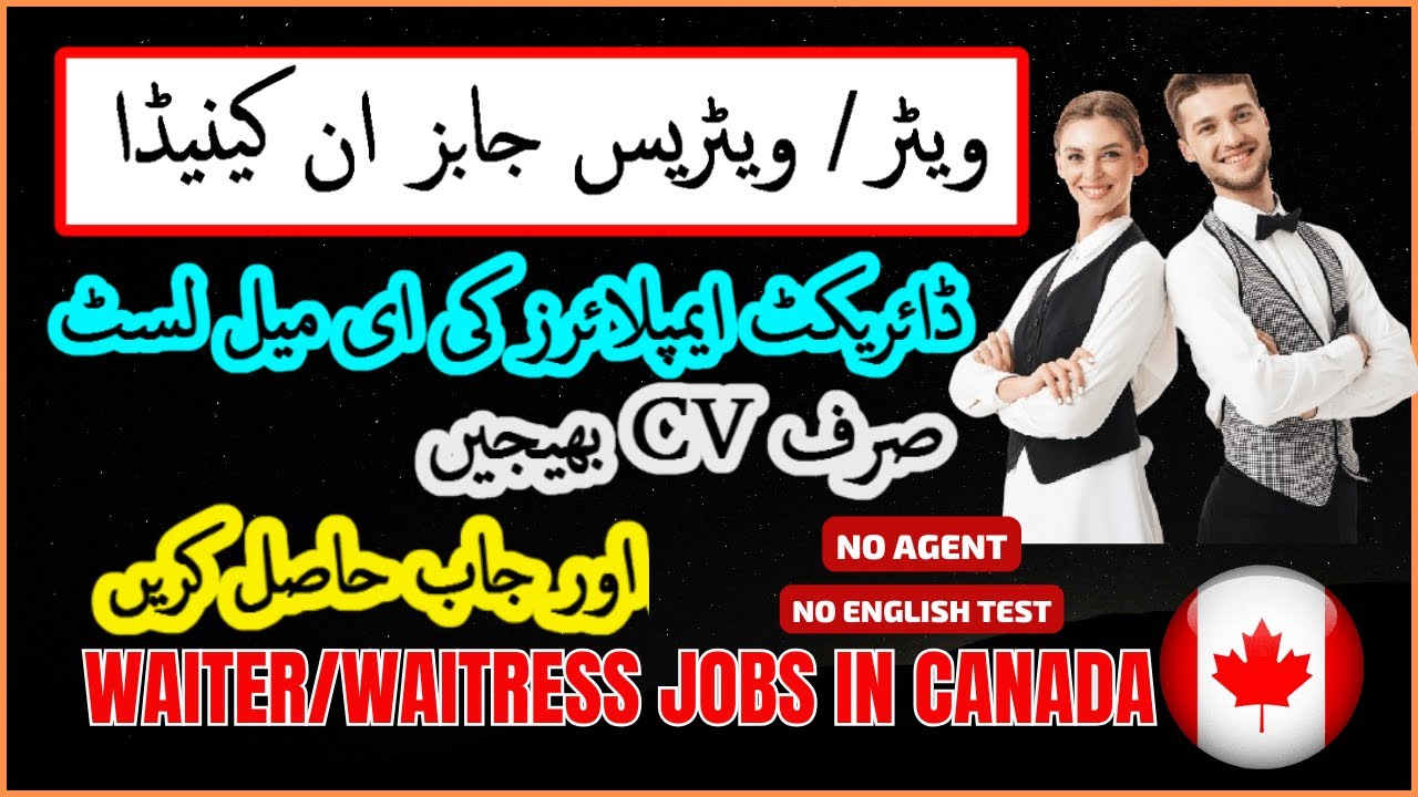 Waiter/Waitress LMIA Approved Jobs for Foreigners in Canada 2024 - YouTube
