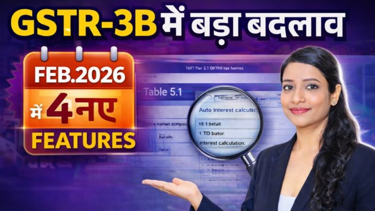 Feb 2026 से GSTR-3B Filing का नया तरीका 🚨 4 New Features | How to file ...
