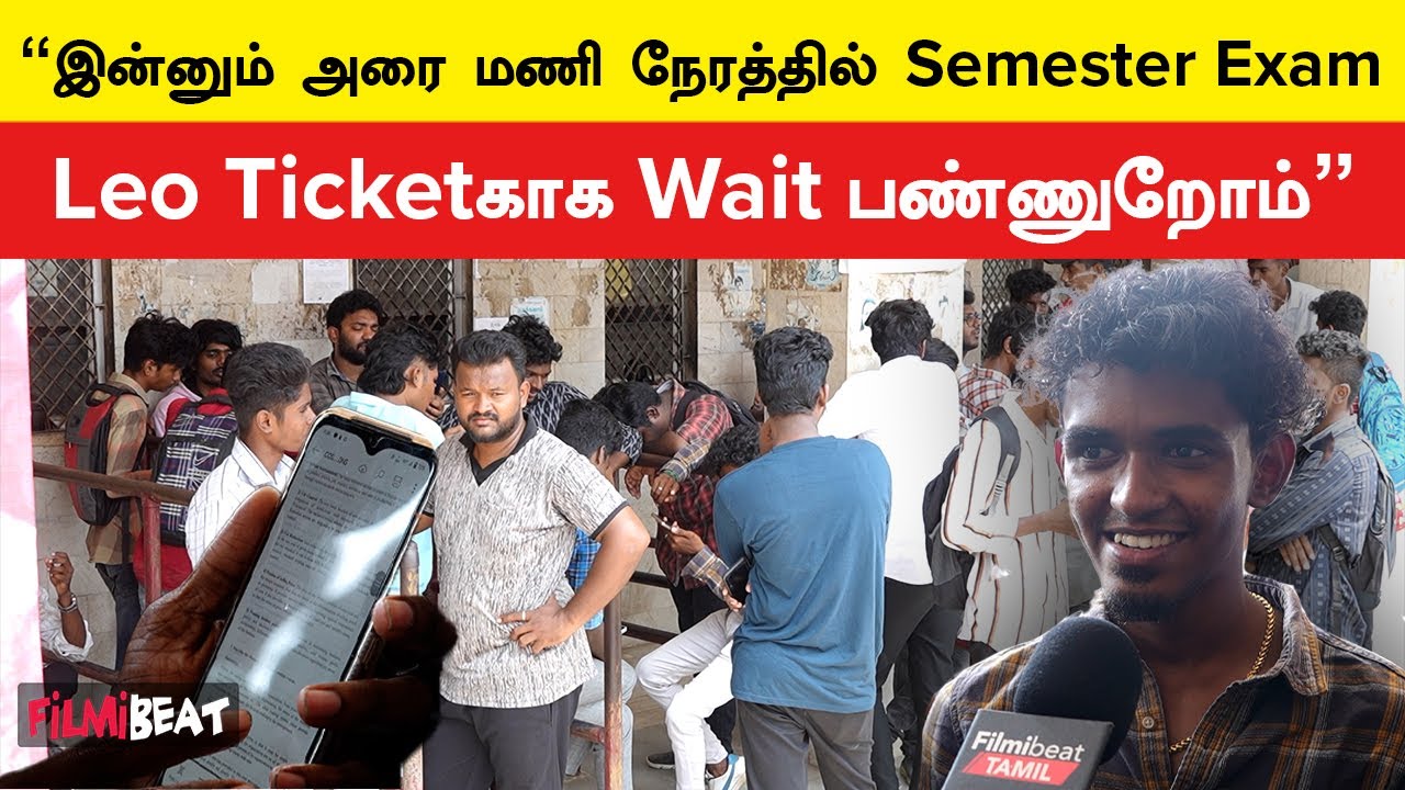 Leo Fever | Leo Ticket Booking | டிக்கெட் எடுக்க தியேட்டரில் அதி ...