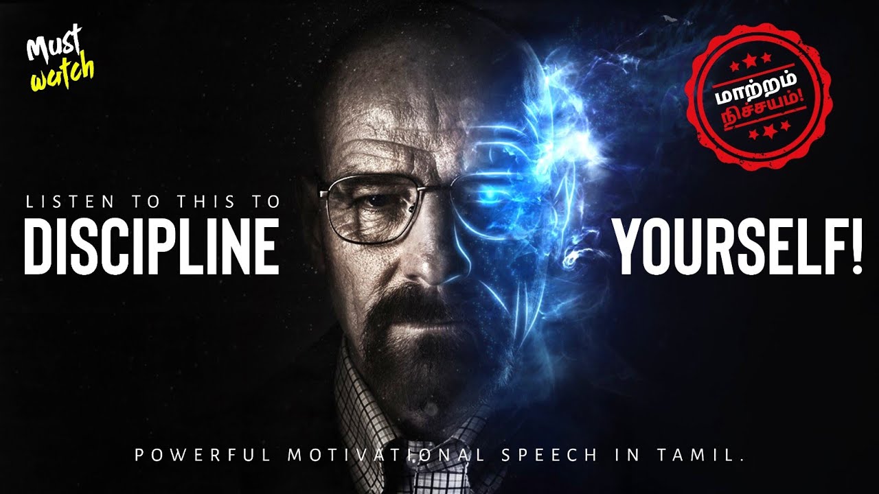 Discipline yourself to destroy negativity - Powerful tamil motivational ...