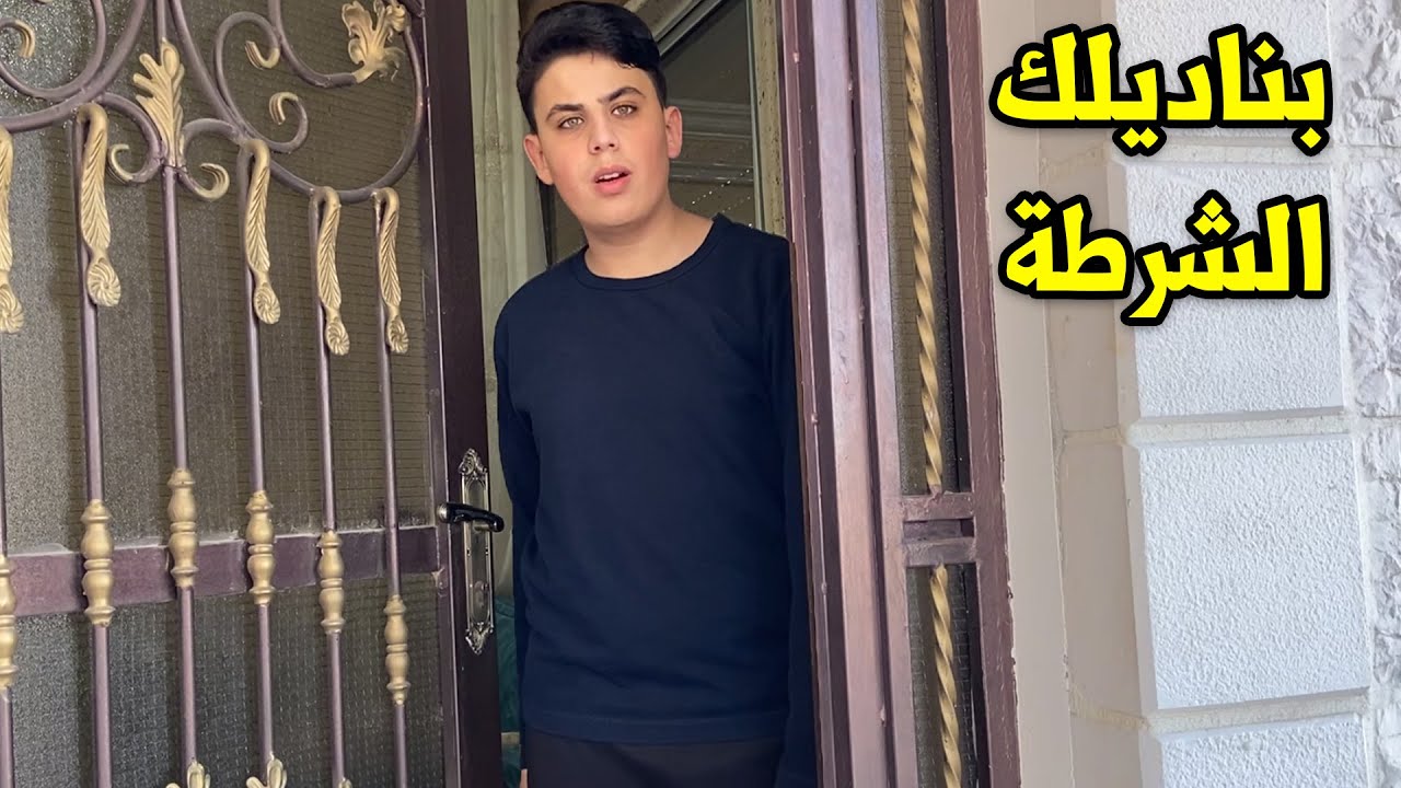 لما تسرق نت من الجيران 😂 Youtube