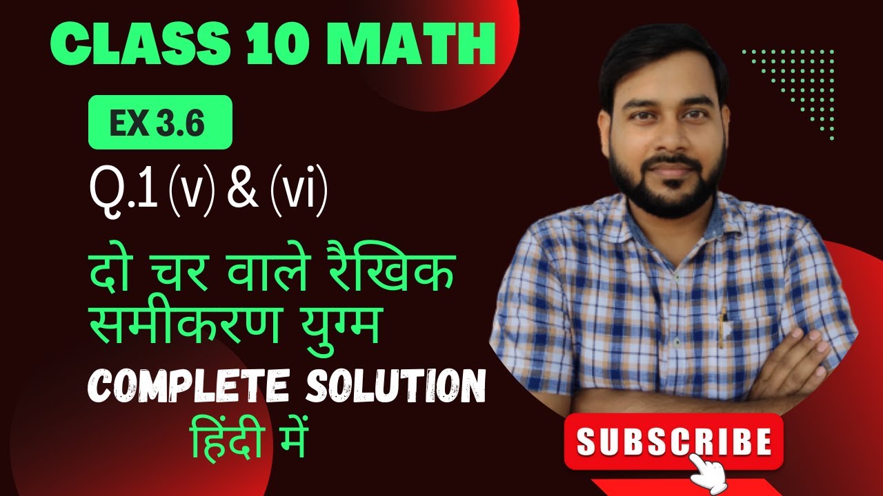 Class 10 Maths Chapter 3 Exercise 3.6 Question 1(v)&(vi) Bihar Board | Ncert Text Book | Up ...