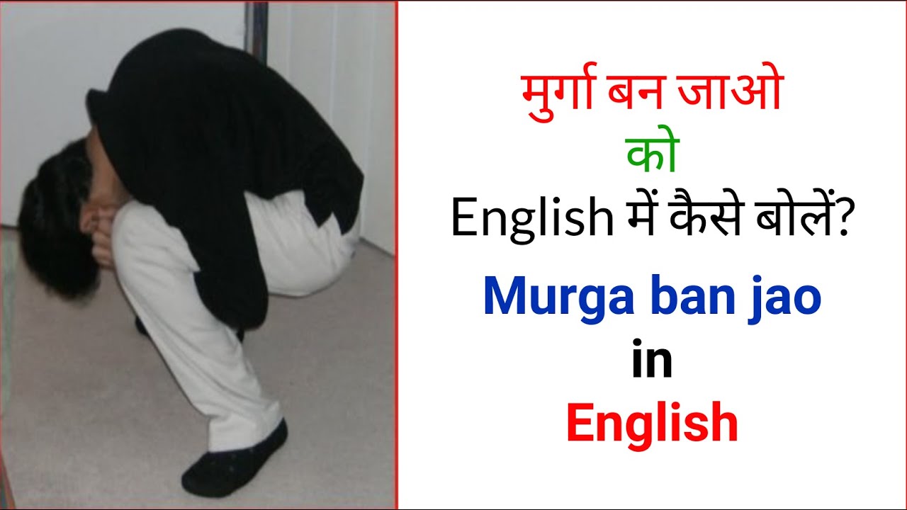 V8: Murga ban jao in English || Translations Hindi to English ...