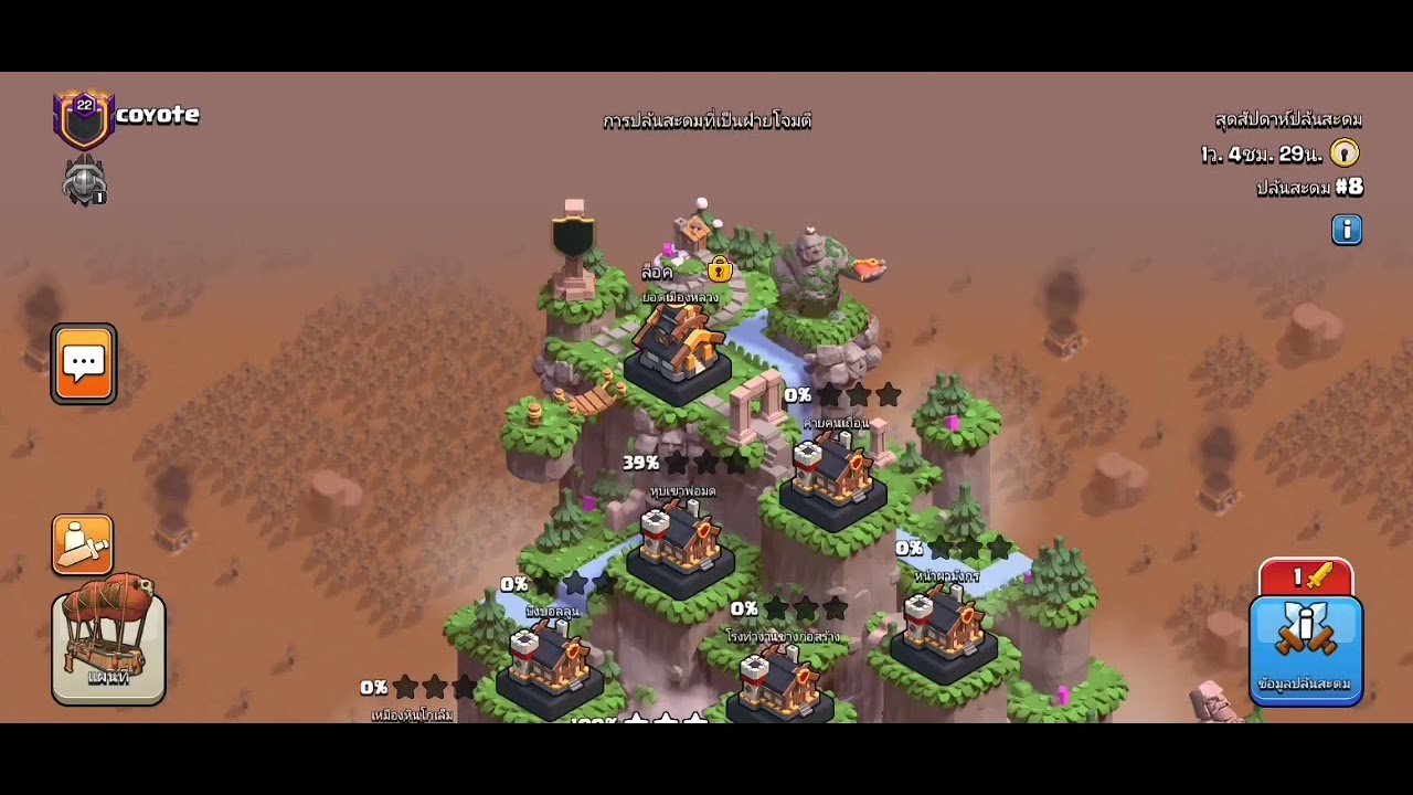 COC หุบเขาพ่อมด 3 ดาว - YouTube