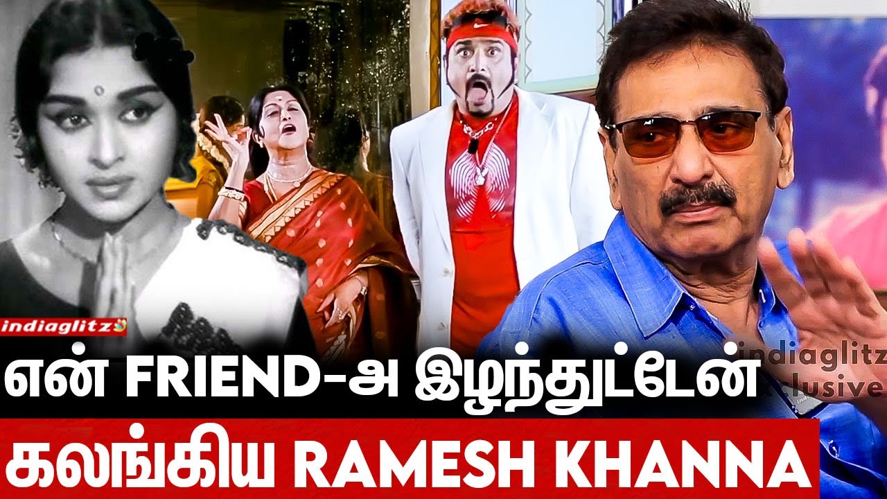 MGR-க்கு அப்புறம் என் கூட Duet பாடுனாங்க 😫 Ramesh Khanna Emotional ...